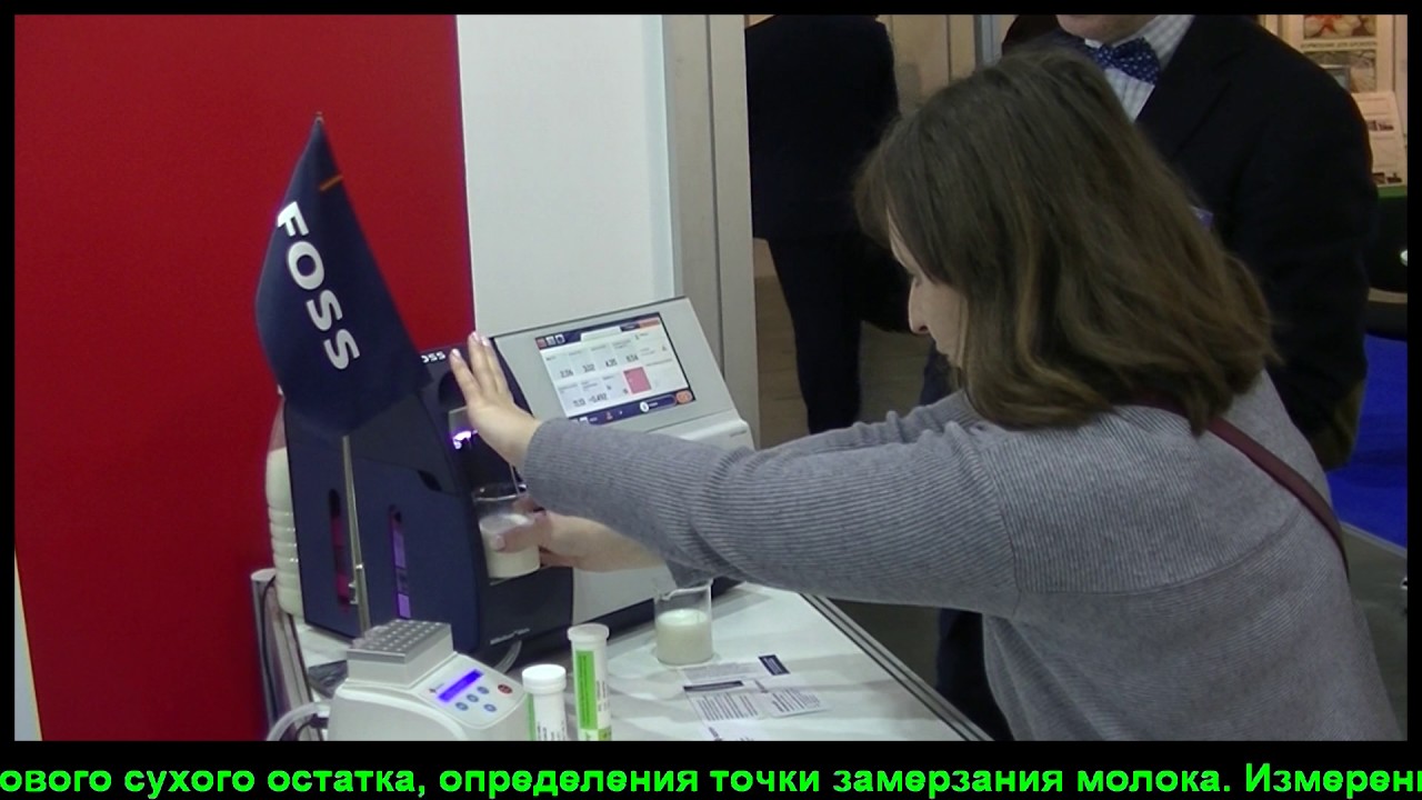 Milkoscan Mars, milk analyser. Presentation at Agro Animal Show 2017 ...