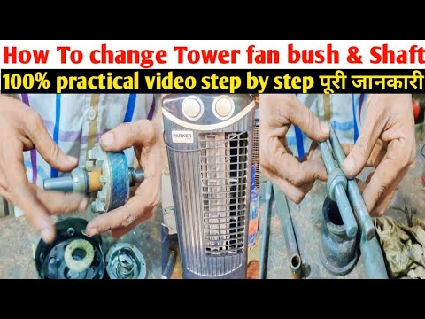 How To change tower fan bush and shaft/tower fan bush badlne ka aasan ...