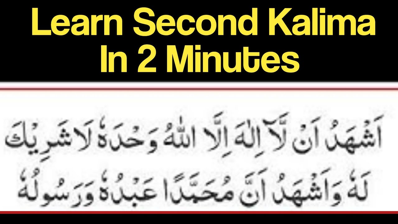 Second Kalima in islam | 2nd Kalima | Second Kalimah Shahadat - Read ...