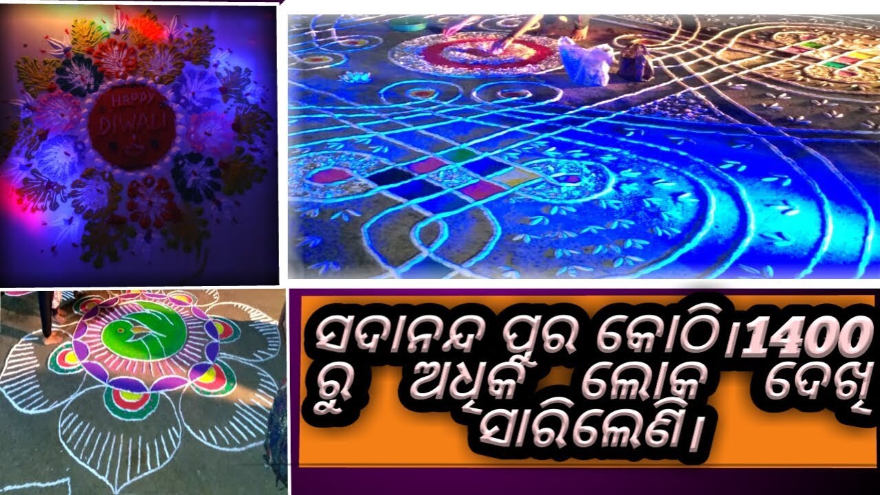 Odia festival kumar Purnima.SADANANDA PUR FAMOUS KOTHI,KUMAR PURNIMA ...