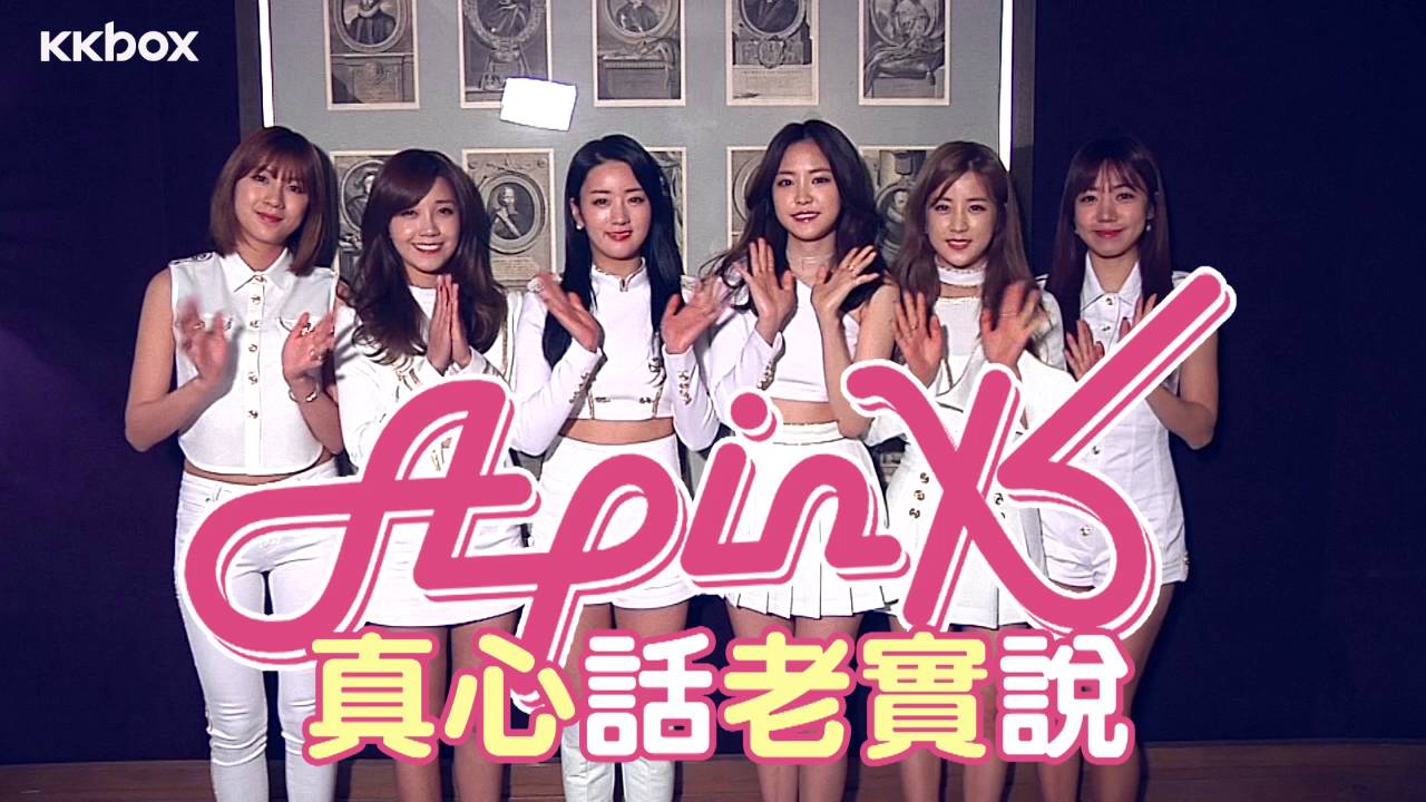 超爆笑！KKBOX x Apink 的真心話老實說 - YouTube
