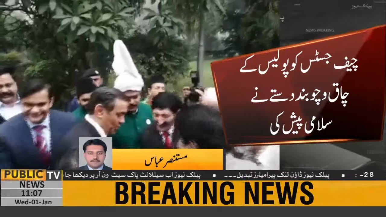 Justice Mamoon Rashid Sheikh takes oath as Chief Justice of Lahore High ...