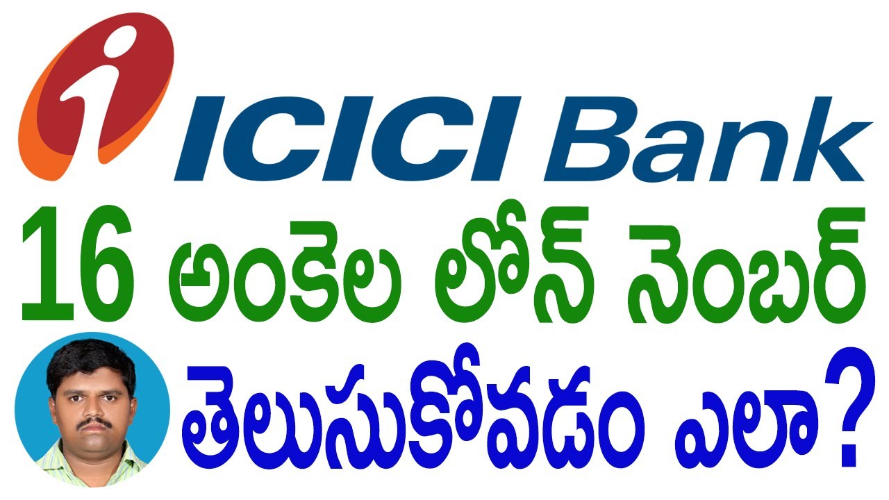 how to know icici bank 16 digit loan number // icici bank loan number ...