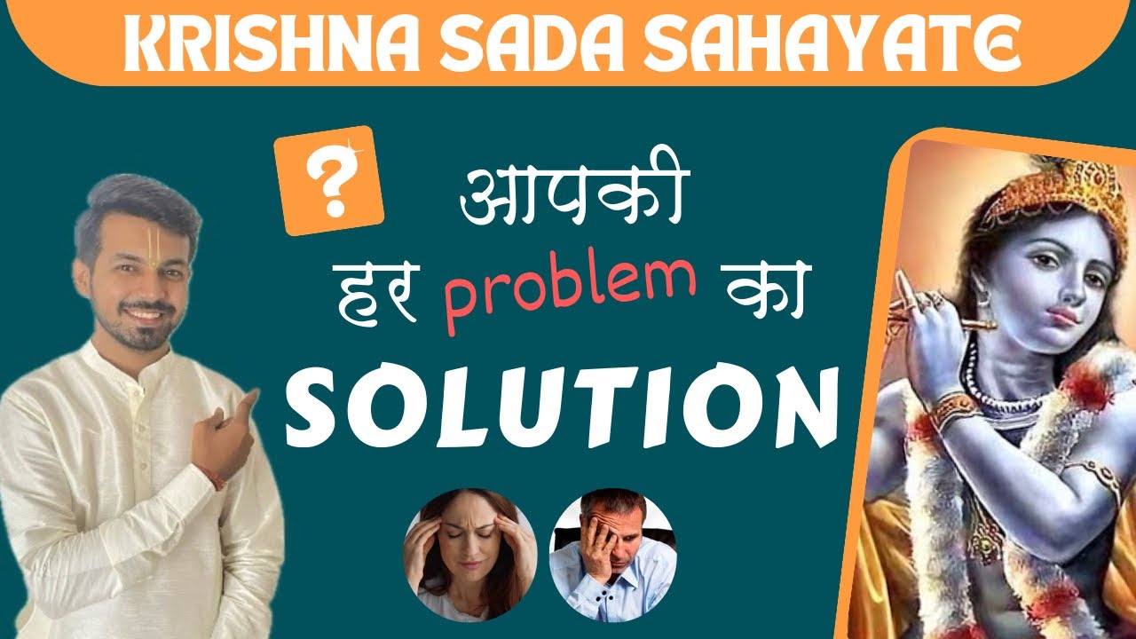 har problem ka solution | solution for every problem | हर समस्या का समाधान - YouTube