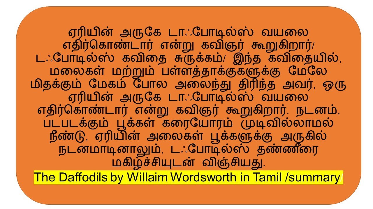 The Daffodils By Willaim Wordsworth In Tamil summary YouTube the-daffodils-by-willaim-wordsworth-in-tamil-summary-youtube
