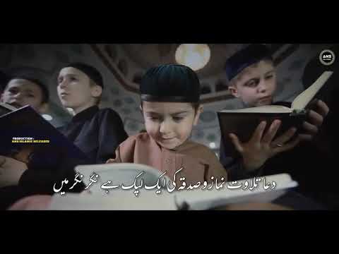 Ramazan mubarak Status 2022 | gunah roza mita raha hai | New Ramzan Mubarak Status | Ramadan Status