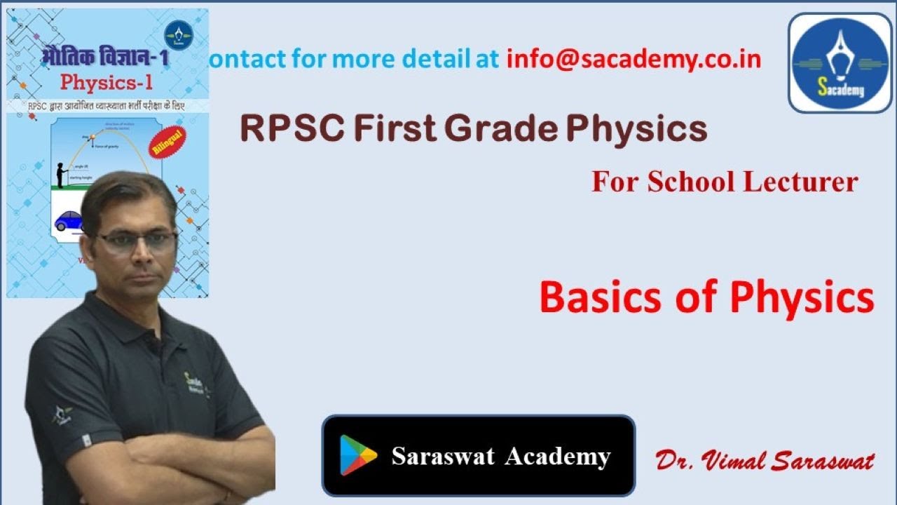 Basics of Physics | RPSC First Grade Physics | School lecturer Physics ...