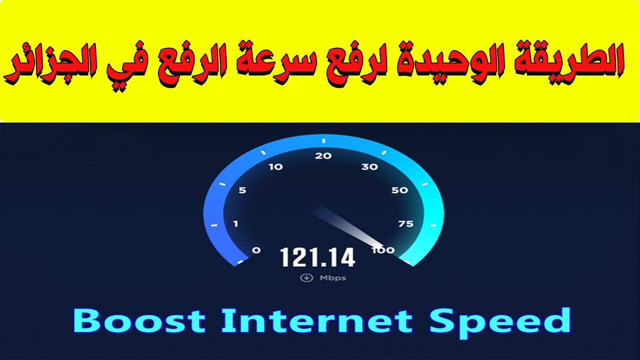 HOW TO INCREASE UPLOAD SPEED YouTube how-to-increase-upload-speed-youtube