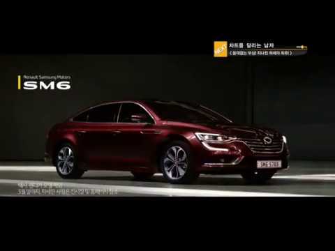 Renault Samsung SM6 2020 free upgrade commercial (korea) - YouTube