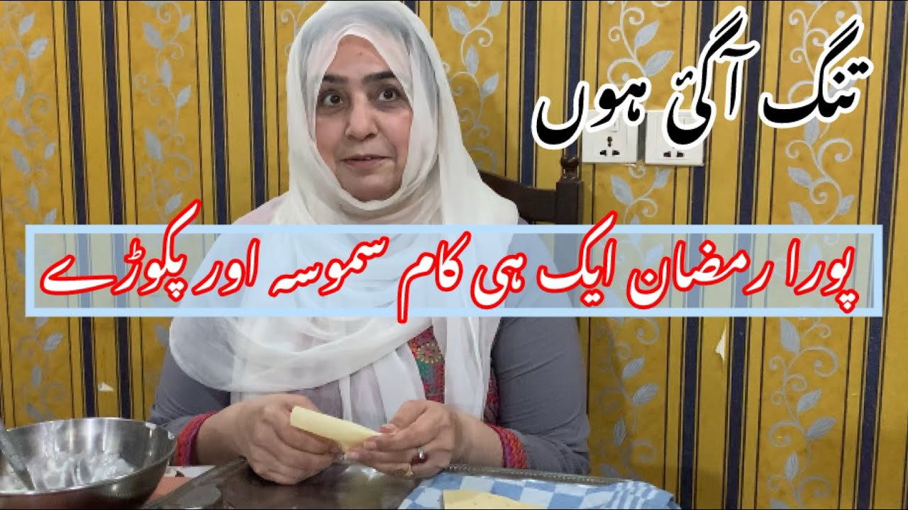 My Ramzan Routine In Pakistan |Best Ramzan Recipe | ⁠ ⁠@MeinHiraNaz ...