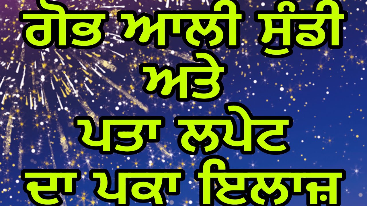 ਗੋਭ ਅਤੇ ਪਤਾ ਲਪੇਟ ਸੁੰਡੀ ਦਾ ਪਕਾ ਇਲਾਜ ਸਿੰਜੈਂਟਾਂ ਦੀ ਇੰਸੀਪੀਓ ਦੇ ਨਾਲ Stem ...