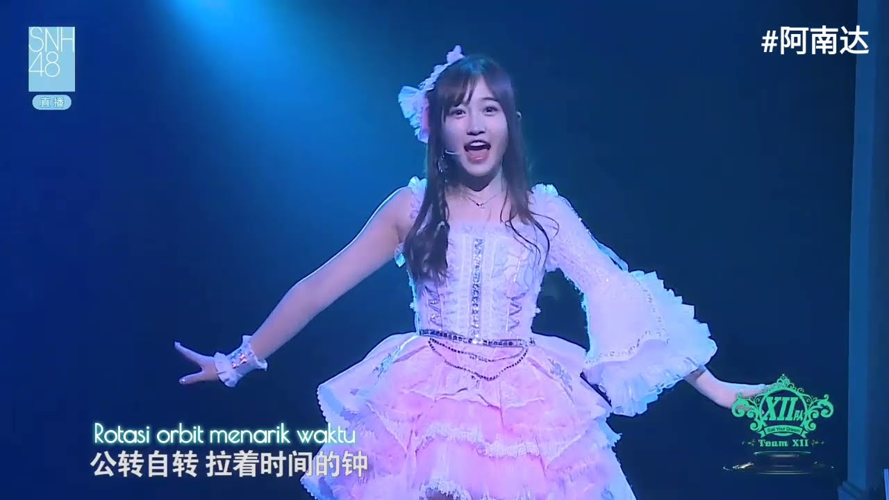 [Indo Sub] SNH48 Team XII She and Her《她和她》潘瑛琪 费沁源 代号XII公演 - YouTube
