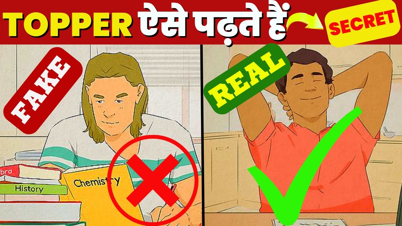 Topper kaise bane 2023 || 5 Secret of Topper || Topper बनने का Secret ...