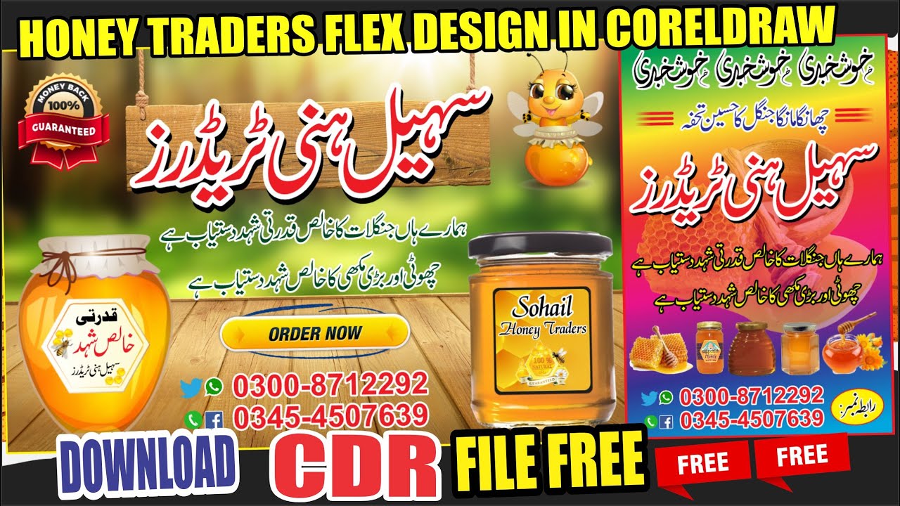 Sohail Honey Traders Flex Design in CorelDraw II CDR File Download ...