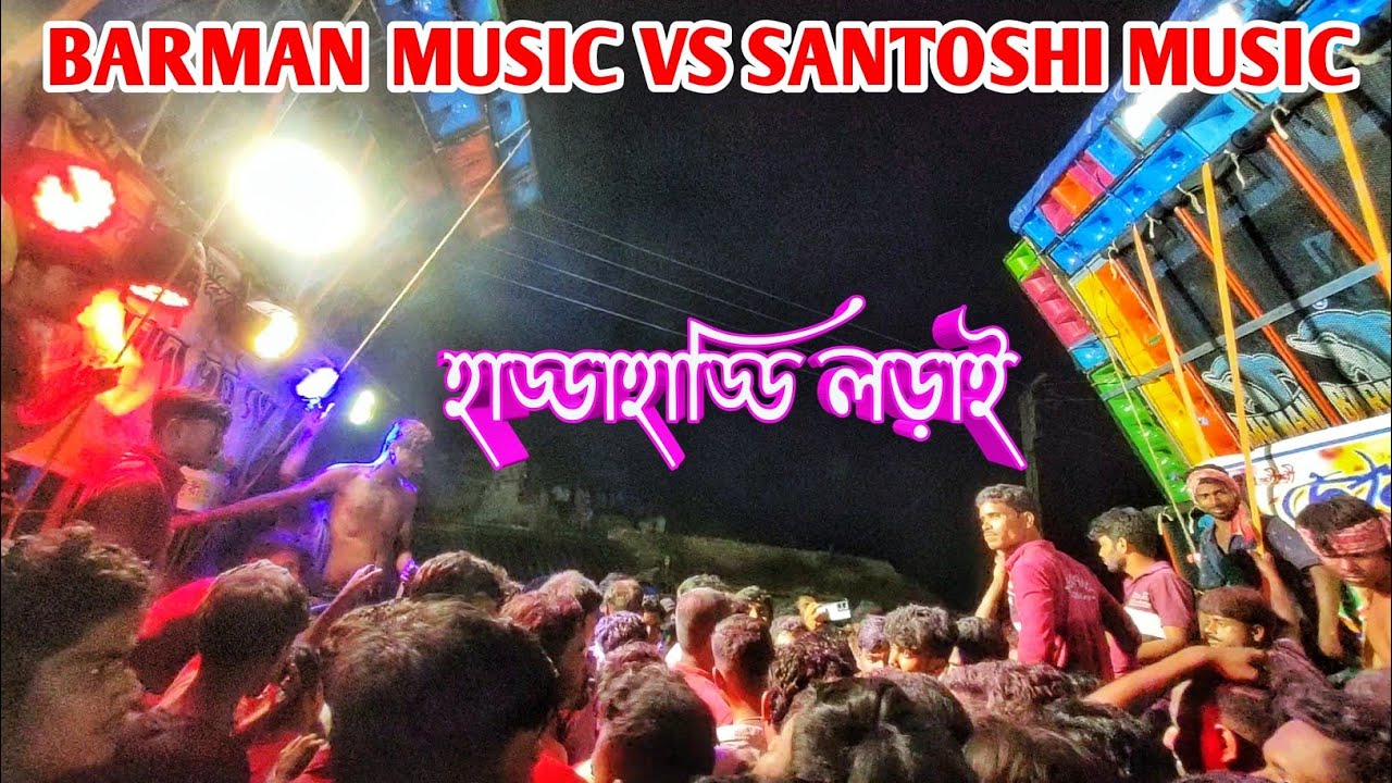 Barman Music vs Santoshi Music Box Compition🔥 ...