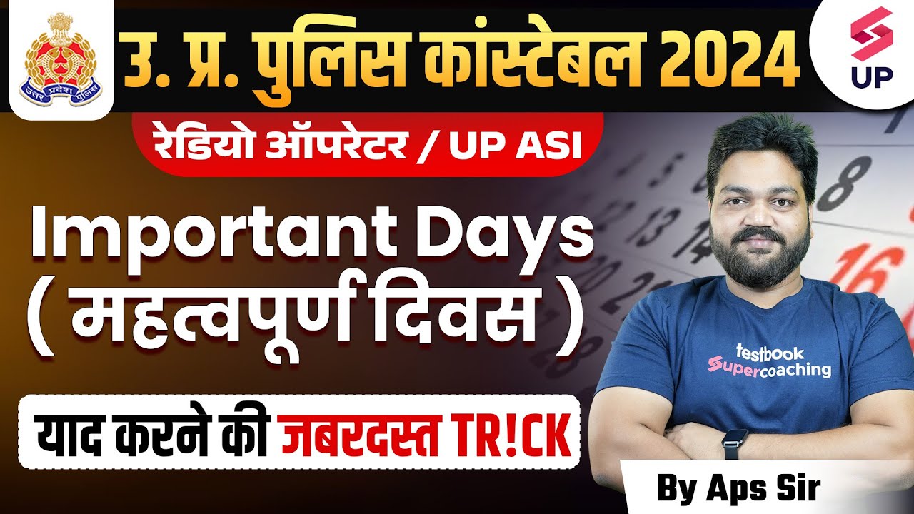 UP Police Constable GK | Important Days Tricks महत्वपूर्ण दिवस | UP ...