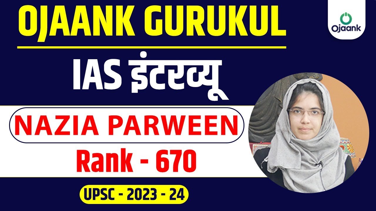 UPSC TOPPER 2023 -24 | Nazia Parween Rank 670 | IAS TOPPER Preparation ...