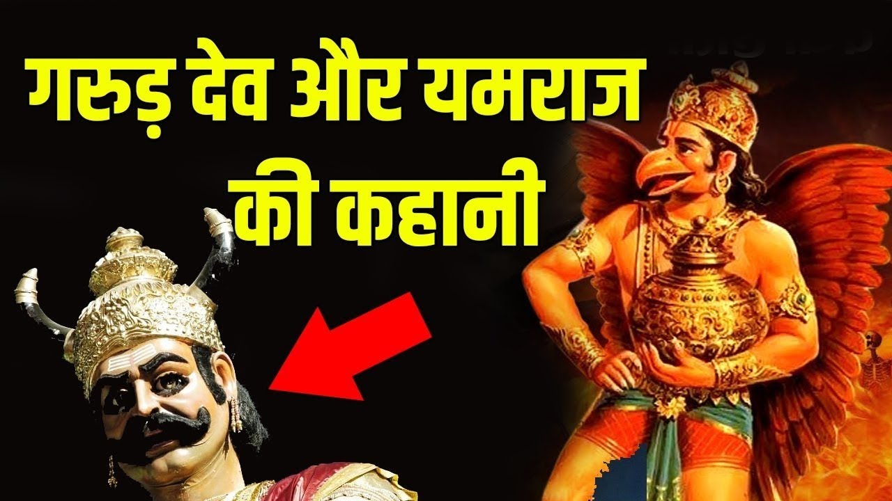 Yamraj Images Photos Pic Free Download Bhagwan Yamraj Ki