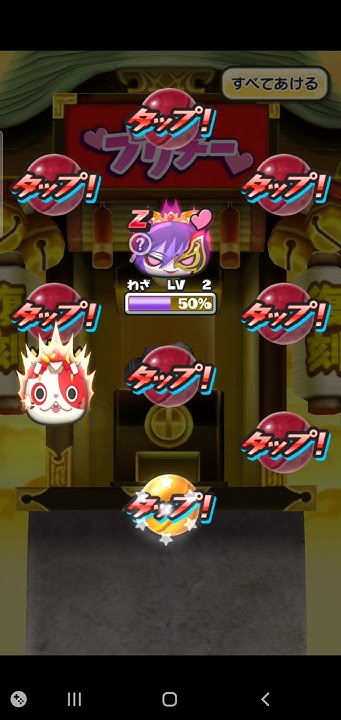 Yokai Watch Puni Puni Pull - YouTube