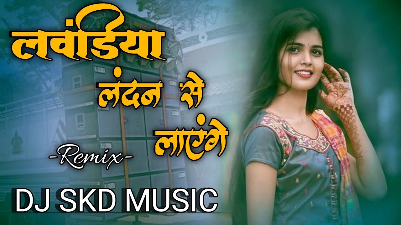 laundiya london se laenge || Ritesh Pandey|| Bhojpuri Song 2024 || Dj ...