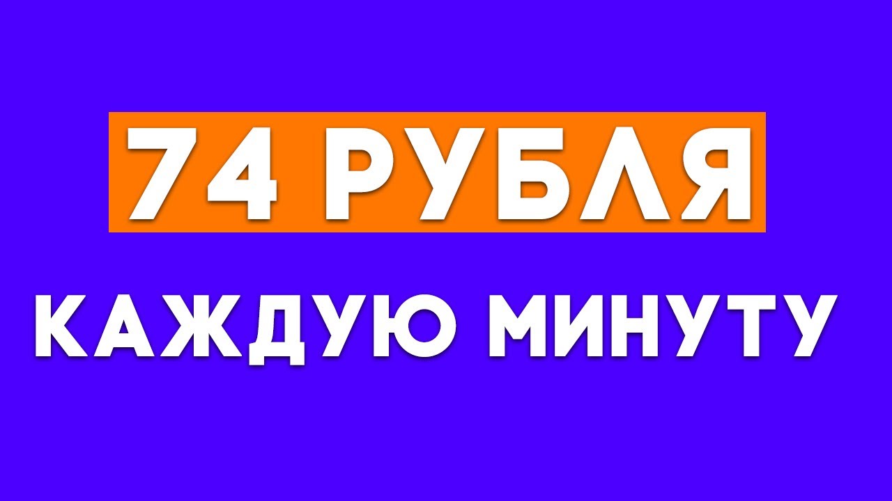 Как заработать в интернете без вложений. Интенсивно великий заработок ...