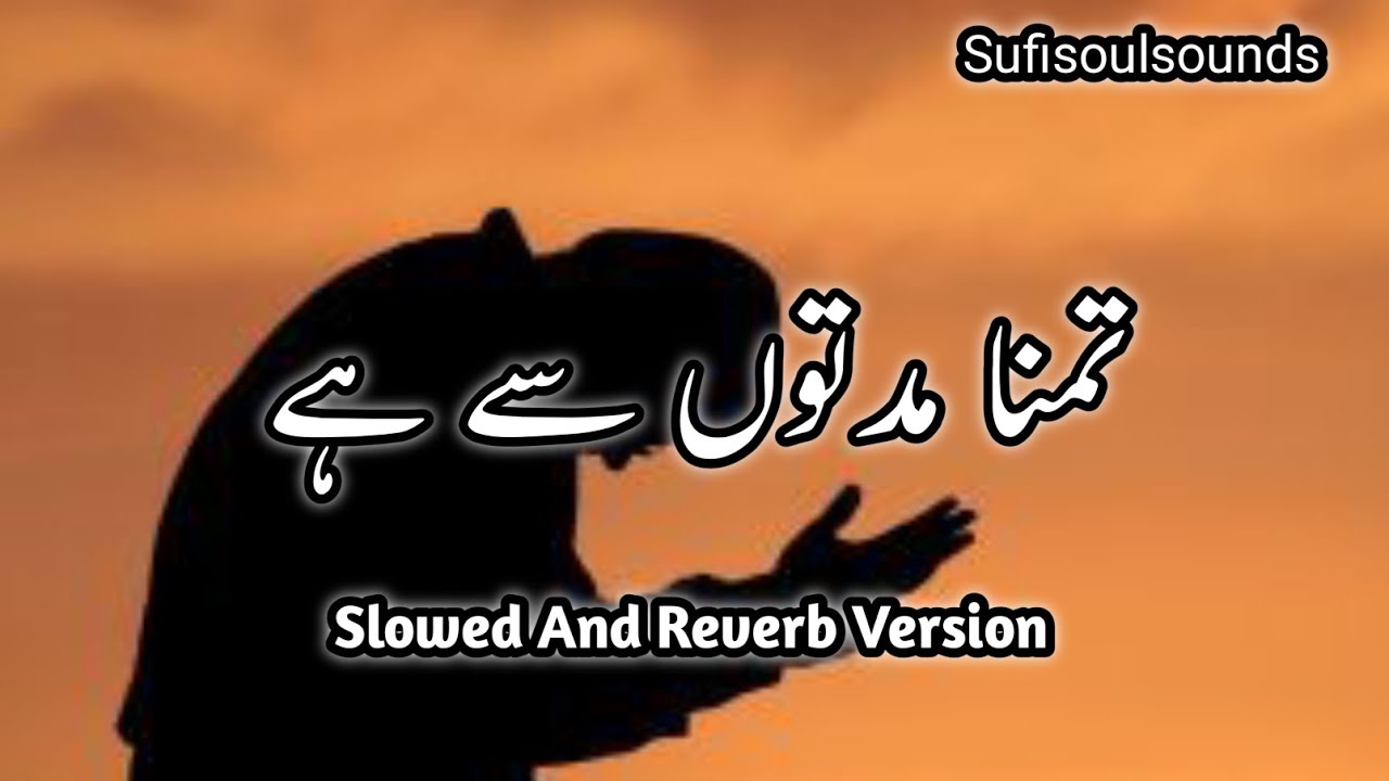 Tamanna Muddaton Se He | By Huda Sisters | Slowed And Reverb Version ...