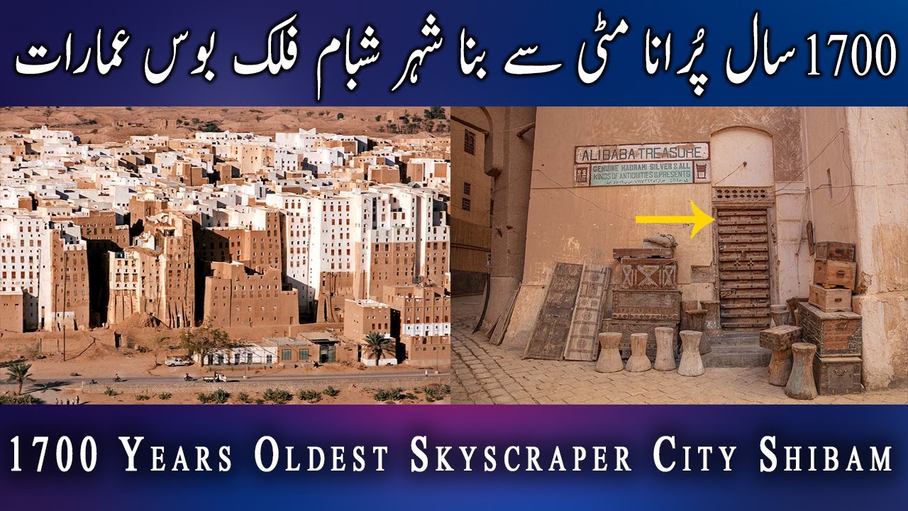 Shibam City Of Yemen |The Oldest Skyscraper Mud City| - YouTube