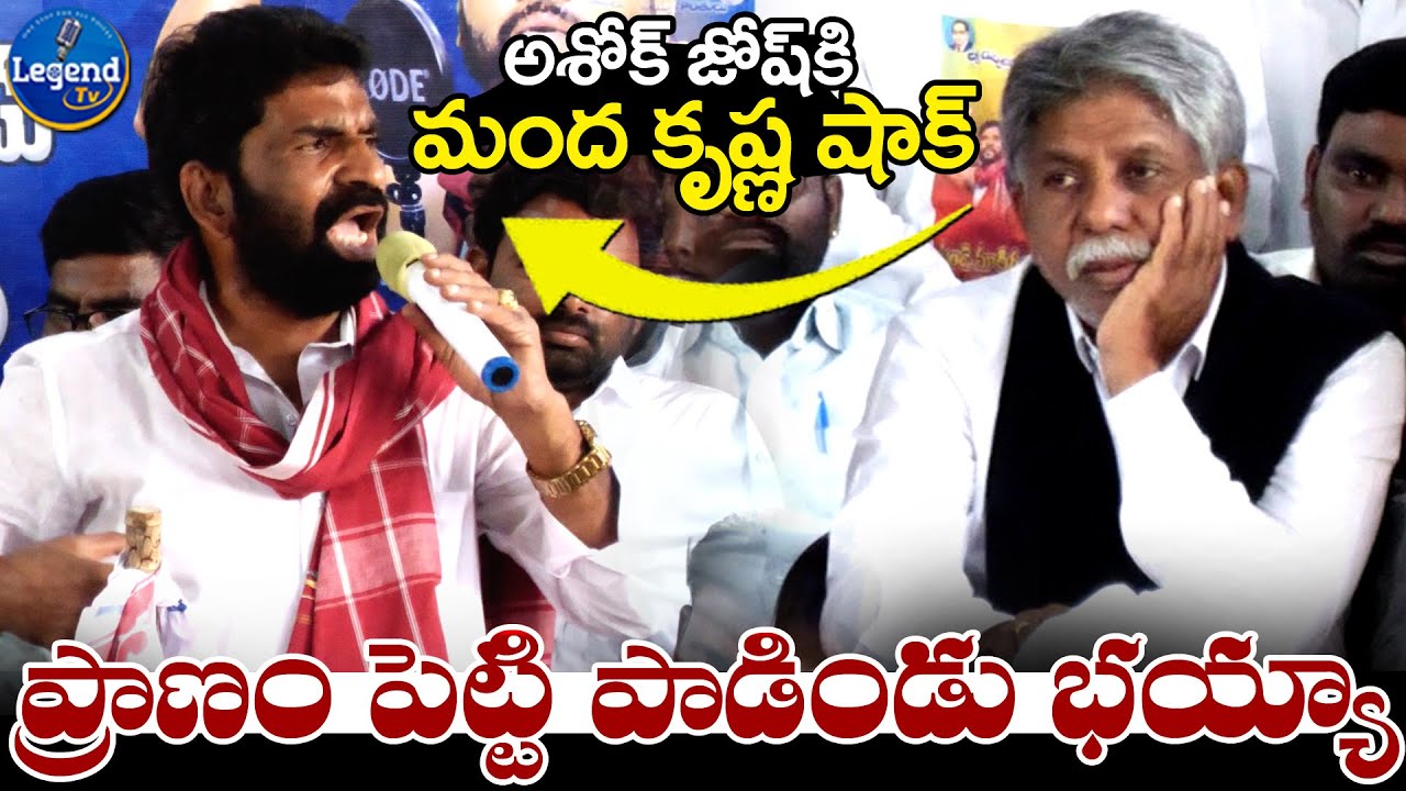 Folk Singer Ashok POWERFUL SONGS | Manda Krishna Madiga | @LegendTvin ...