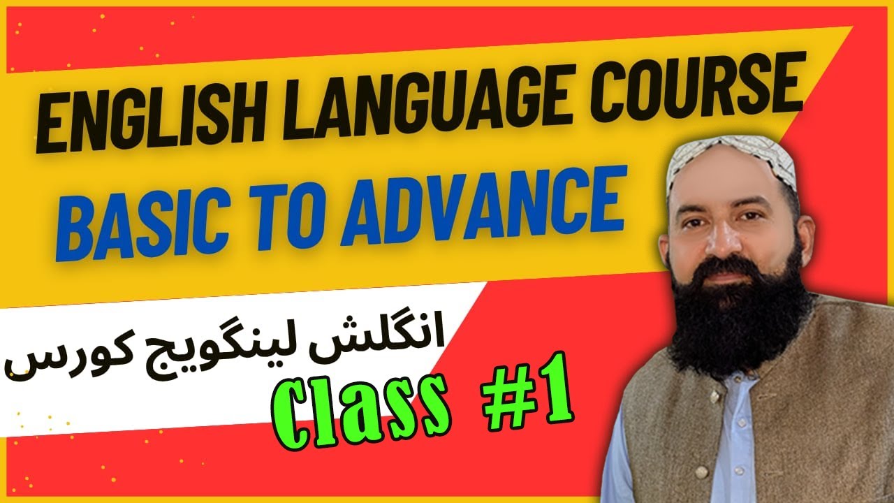 English Language course | Ep. 1 Basic to advance level Step By Step ...