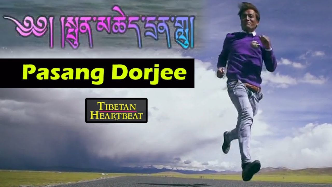 Pasang Dorjee (2018) - PhunChyae DrenLhu - YouTube