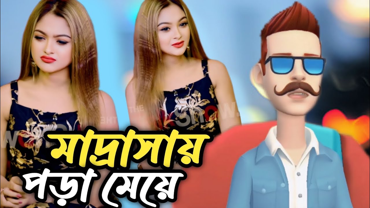 Madrasay Pora Meye | Roasted | Sumaiya Rimu | BA Ashik - YouTube