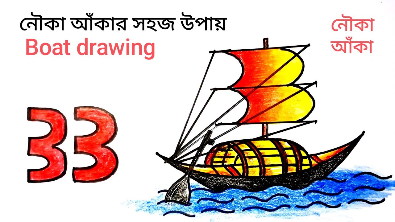 boat colour drawing । how to draw boat step by step l boat drawing l ...