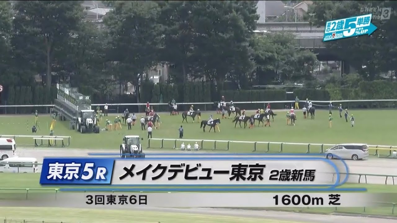 【2歳新馬/ボルケーノ】メイクデビュー東京[2023.6.18 東京第5R/1600m 芝] - YouTube
