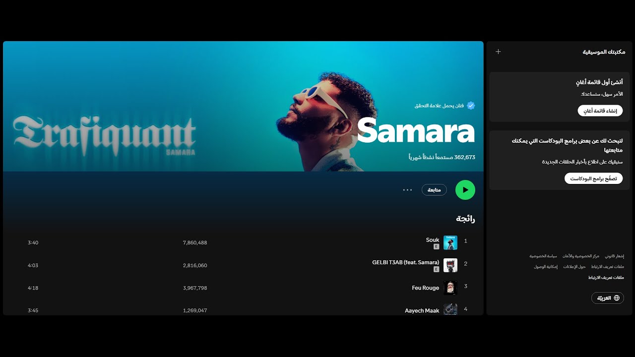 BEST of SAMARA /MIX top 4 SONG 🔥🔥 - YouTube