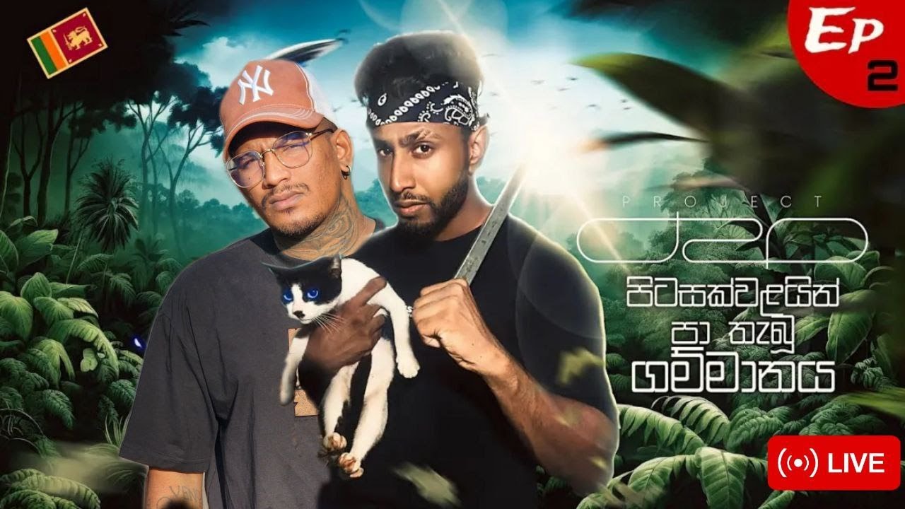 Kazzai අහුවුනේ හොල්මනකටද? පිටසක්වලයෙක්ටද?😮 #podiyalive - YouTube