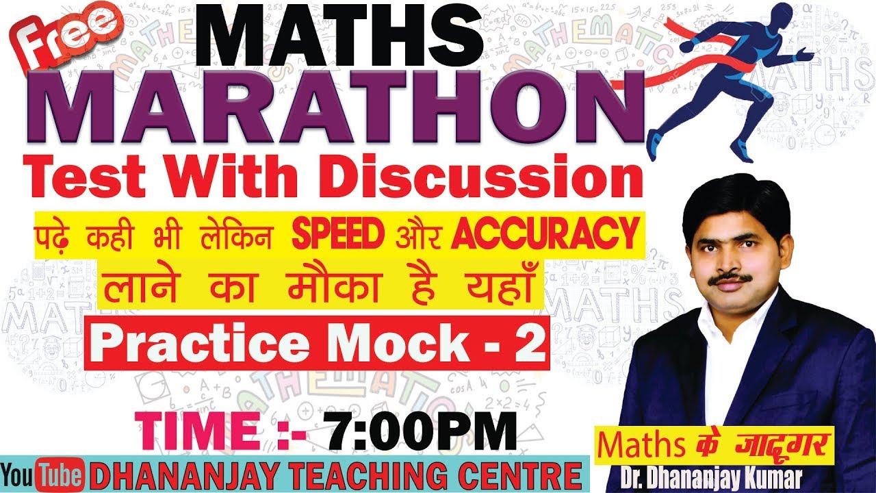 Free.! MATH MARATHON (Test With Discussion) | Practice Mock - 2 ...