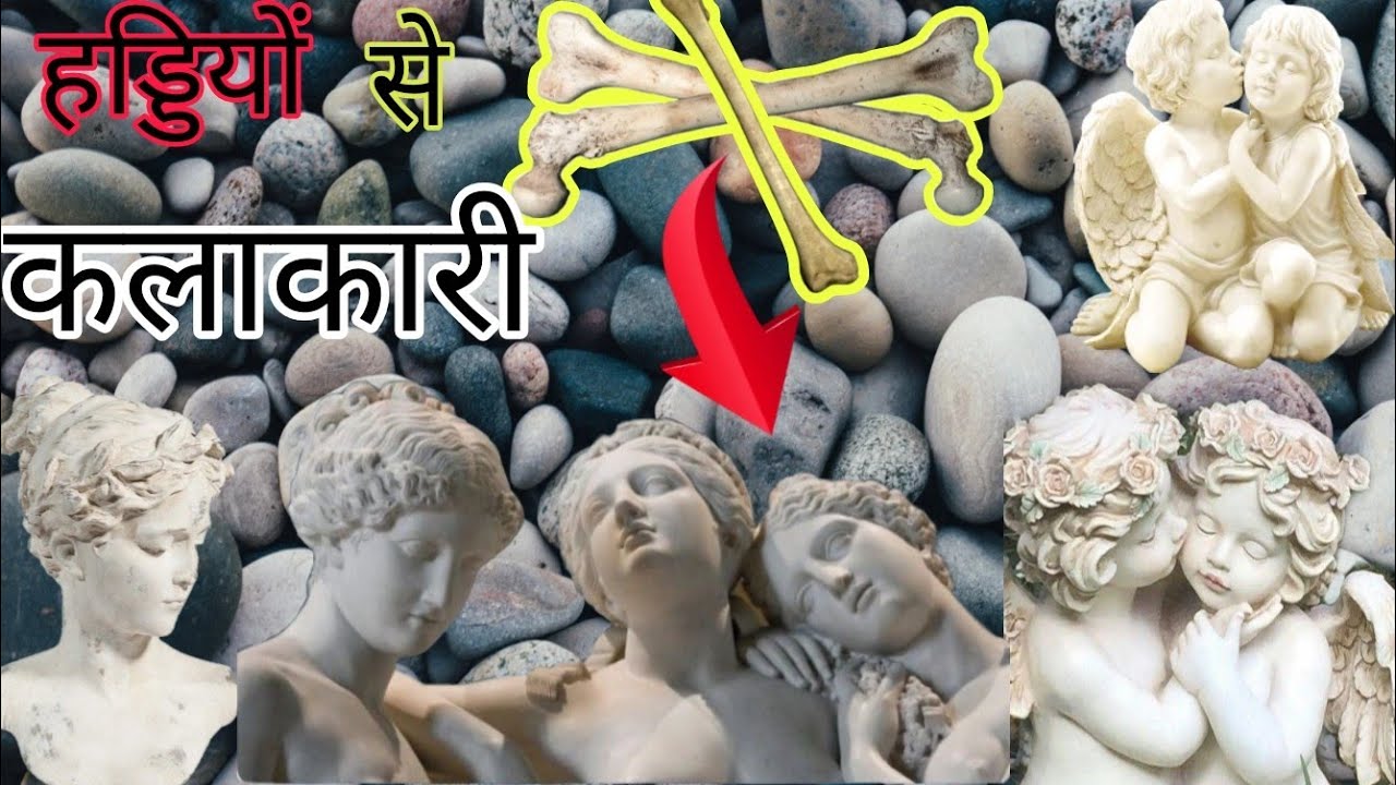 हड्डियों से कलाकारी | Beautiful Statue From Bone | Statue Making ...
