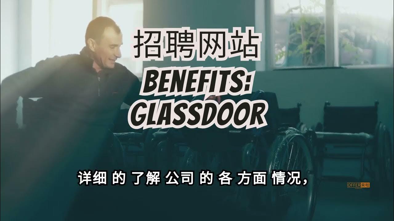 美国找工作网站有哪些？19个招聘网站！ 北美求职课程👉courses 美国新移民 美国求职 北美求职 美国找工作 美国高薪职业 小lin说