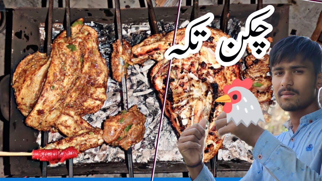 Made in Home chekkin tikka by hasnain990.2 #vlogs#food vlogs - YouTube