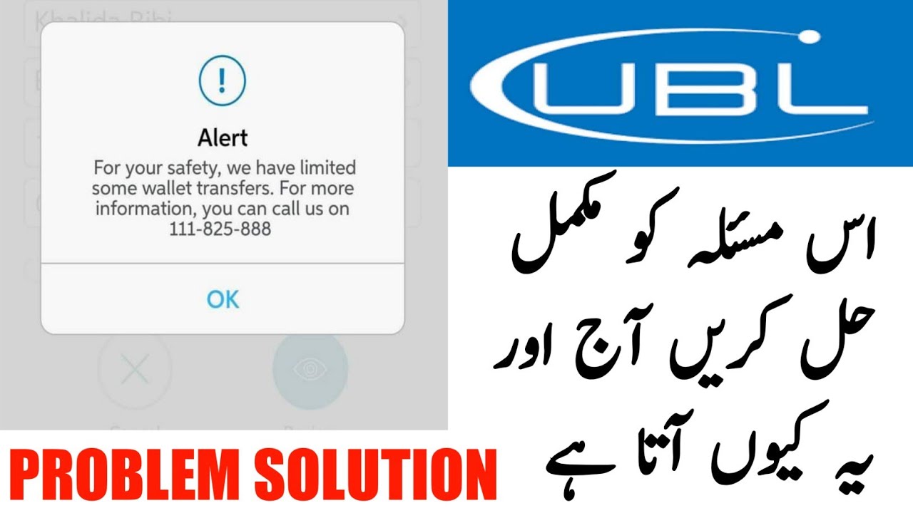 UBL Account For your safety, we have limited some wallet transfers ...