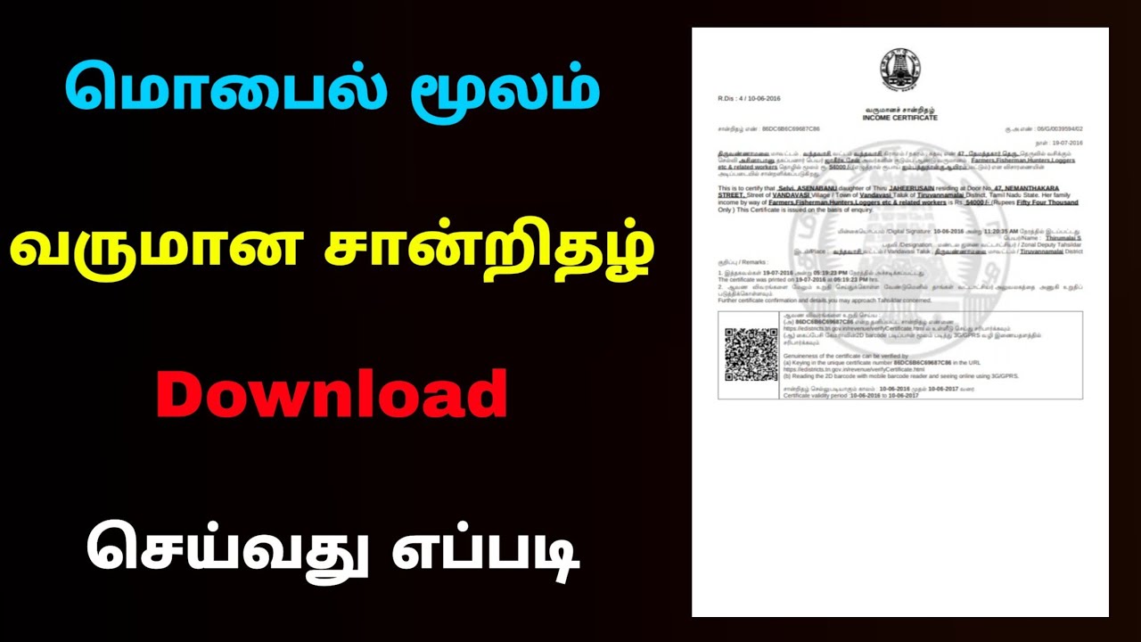 How To Download Income Certificate Online In Tamil Download Income how-to-download-income-certificate-online-in-tamil-download-income