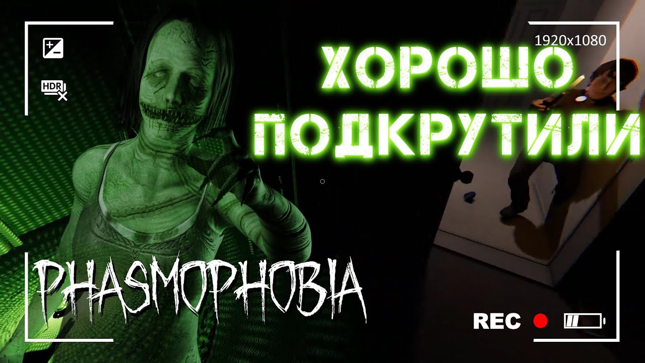 ВСЕ МЫ НЕМНОГО ЭКСПЕРТ | ФАЗМОФОБИЯ КАСТОМ | PHASMOPHOBIA - YouTube