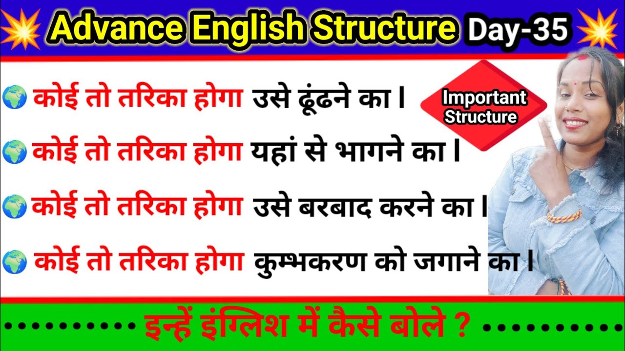 Advance English Structure/day-35/English sentences formula/advance ...