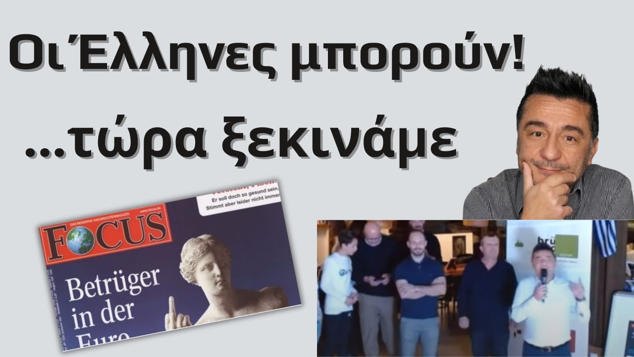 1η εκδήλωση με στόχο να εμφανιστούμε στο προσκήνιο | Θυμάστε το ...