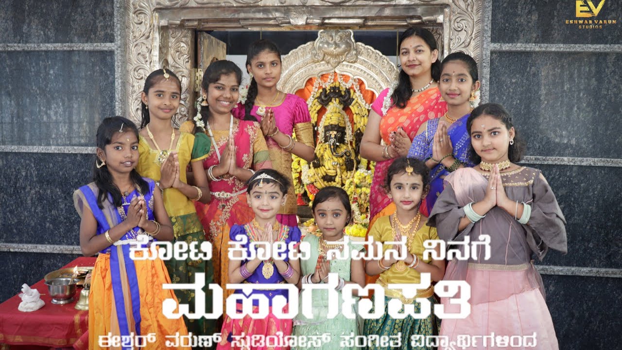 Koti Koti Namana Ninage Maha Ganapathi | From Eshwar Varun Studio's ...