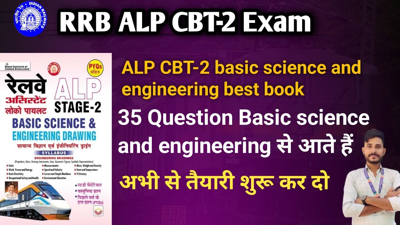 alp cbt 2 basic science and engineering best book ! alp cbt 2 basic science eng. pyq question ...