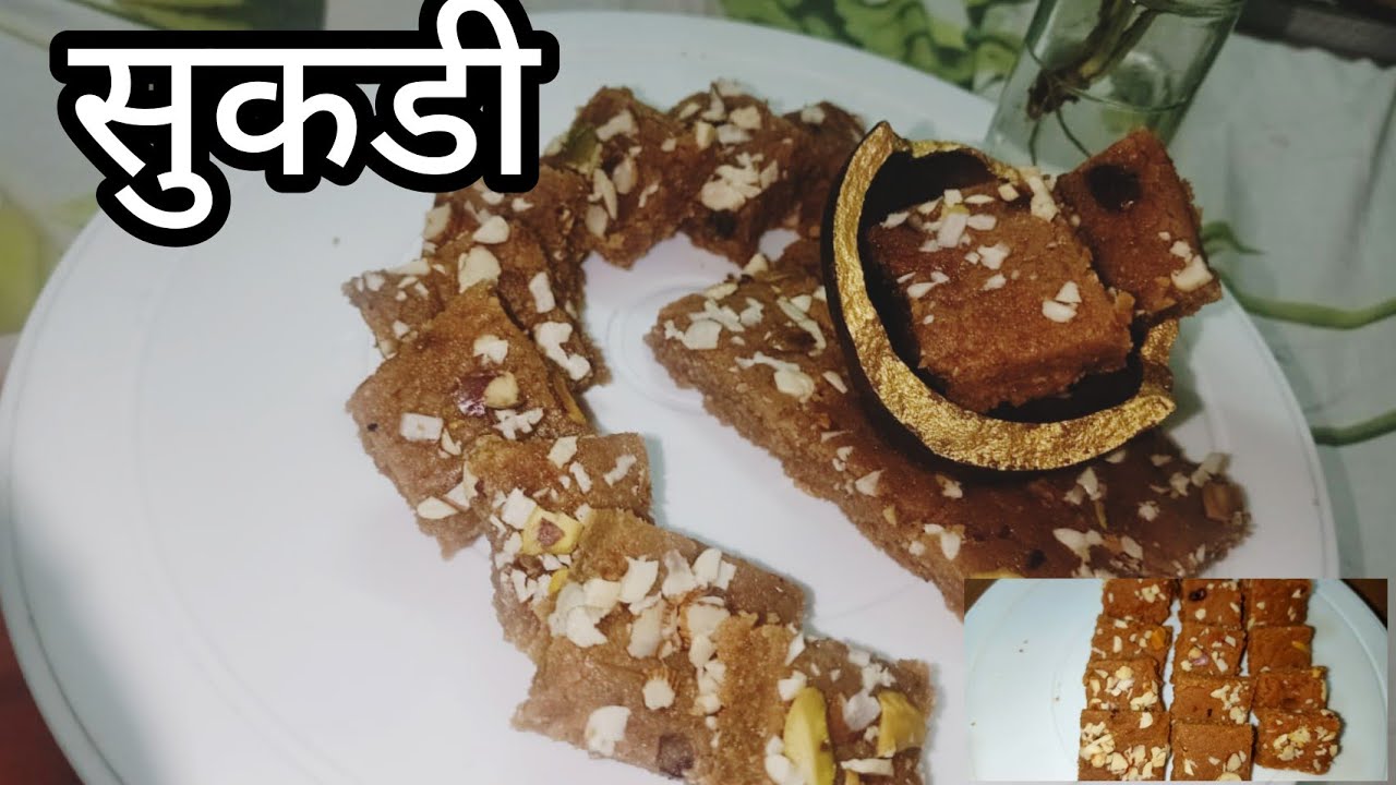 गुजराती स्पेशल स्वीट सुकडी | Gujarati special sweet sukadi - YouTube