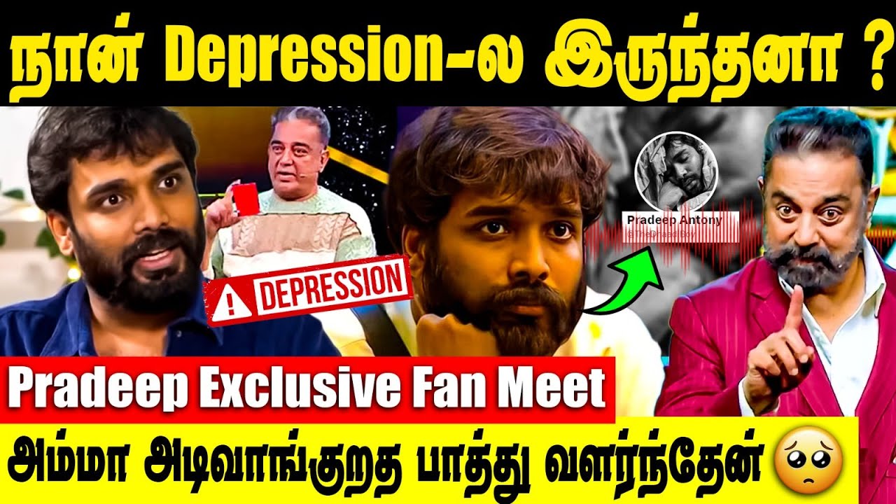 “நான் யாரையுமே நம்பல “ஏமாந்தது போதும் ரசிகர்களிடம் வேதனையுடன் பேசிய BB Pradeep - YouTube