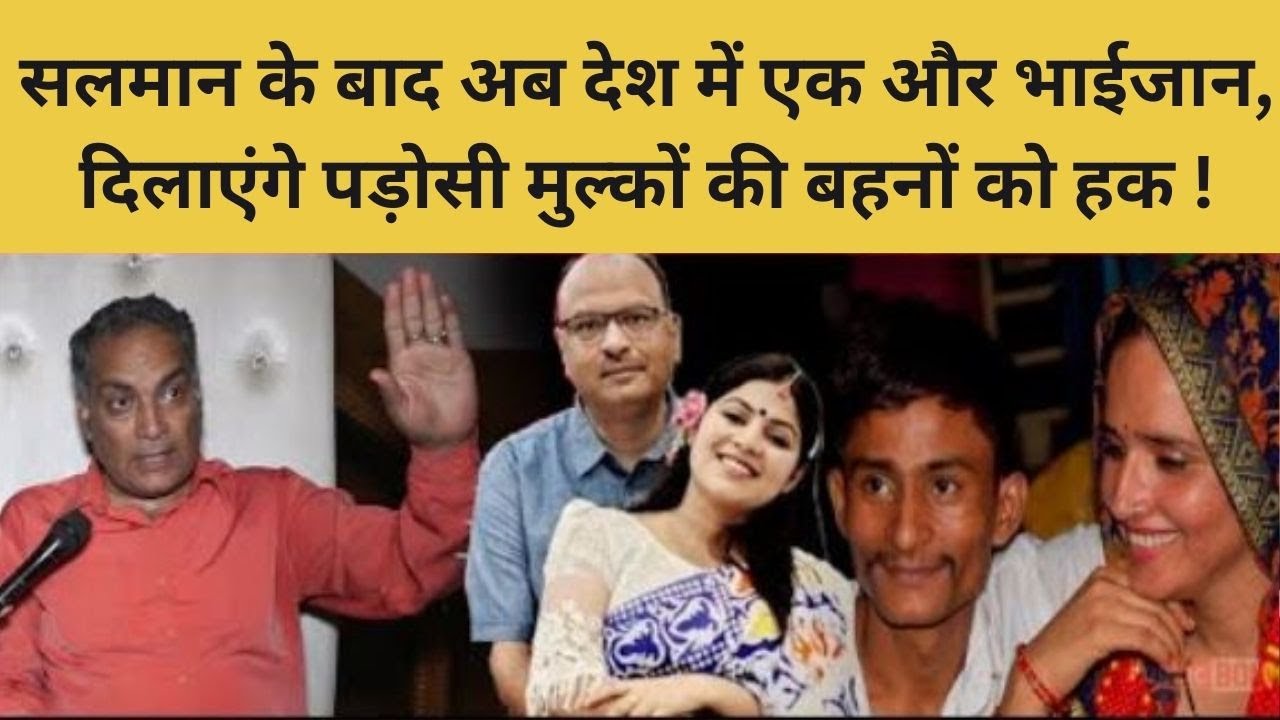 Bangladeshi Sonia Akhtar के वकील AP Singh ने खोला Saurabh Kant Tiwari ...