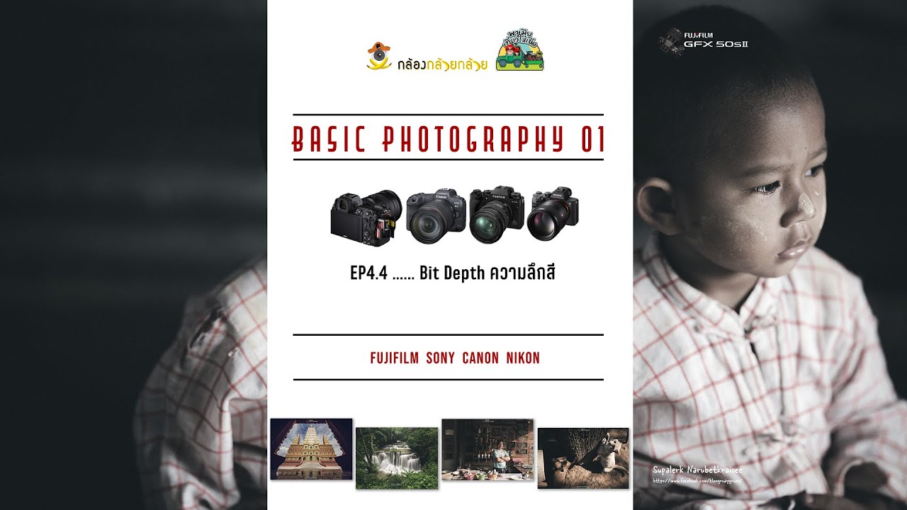 #BasicPhotography4.4 .............. Bit Depth - YouTube